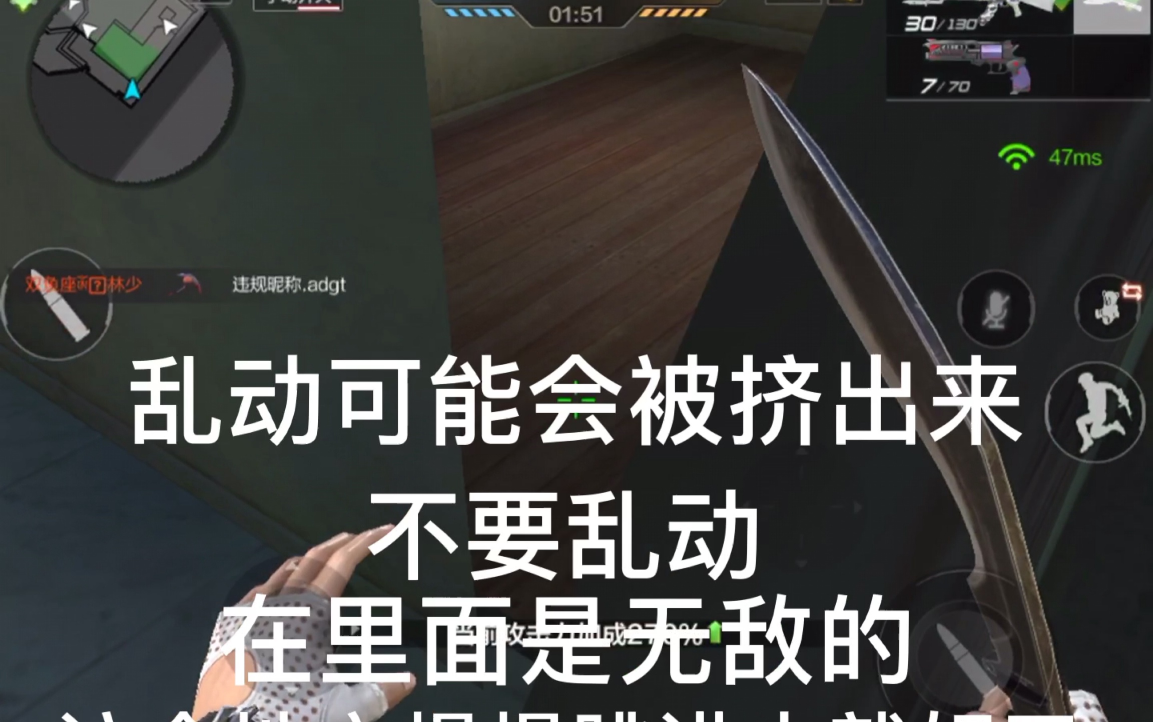 (手游)cf穿越火线生化实战卡墙无敌bug没修复简单易学