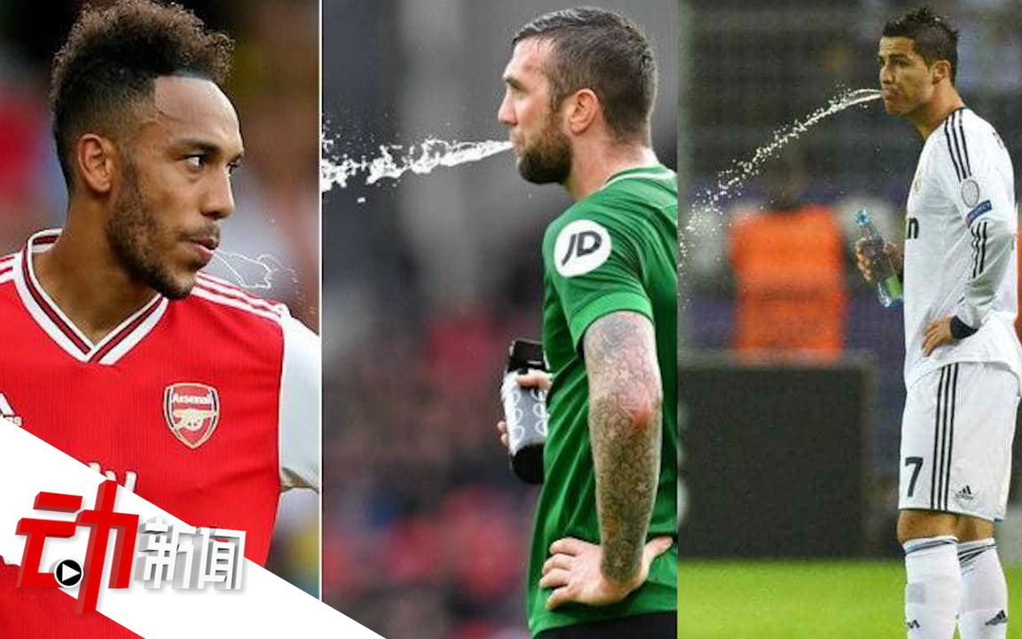 球员比赛吐口水或被黄牌警告:为啥球员总爱吐口水?