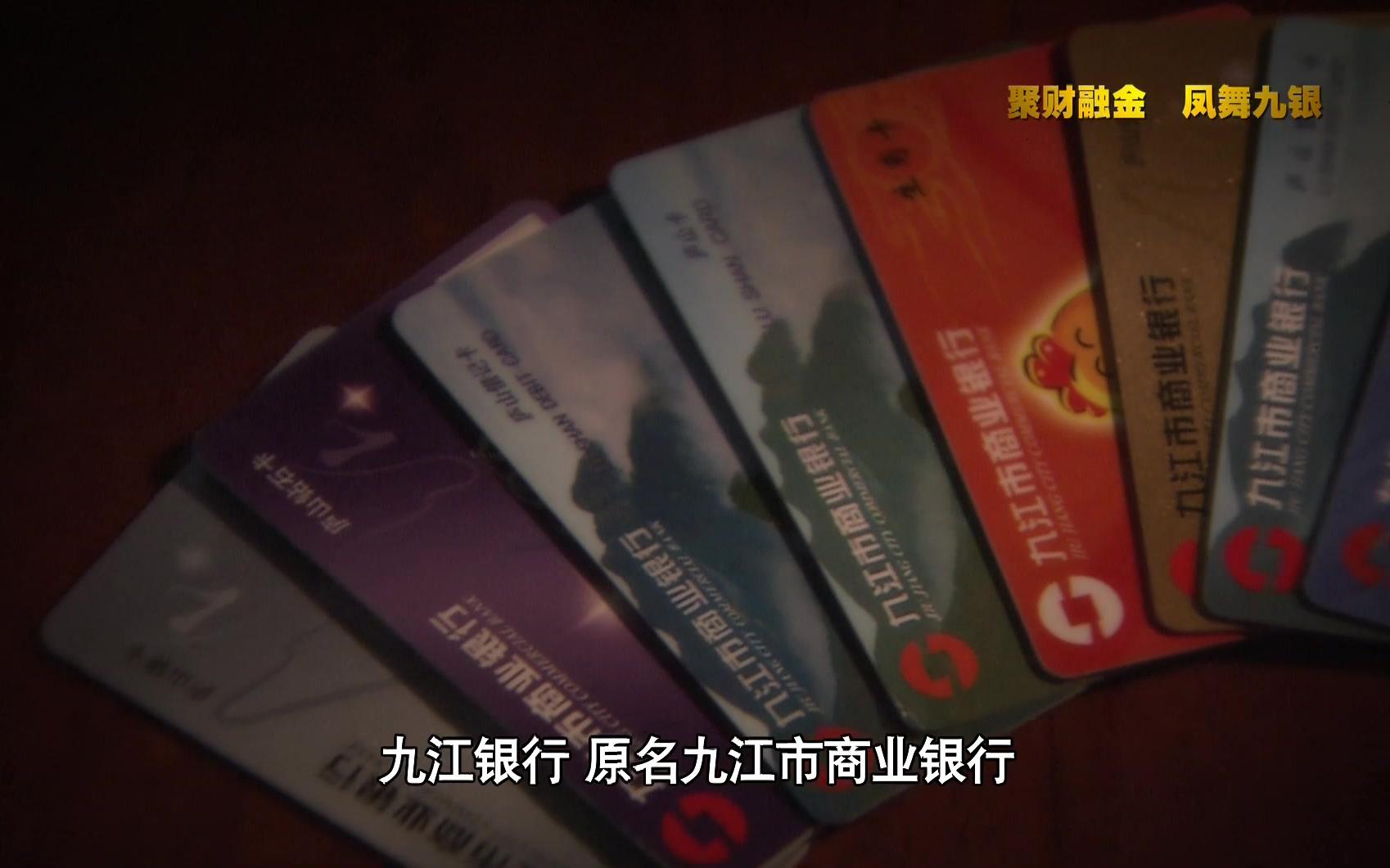 1126版九江银行宣传片1080P