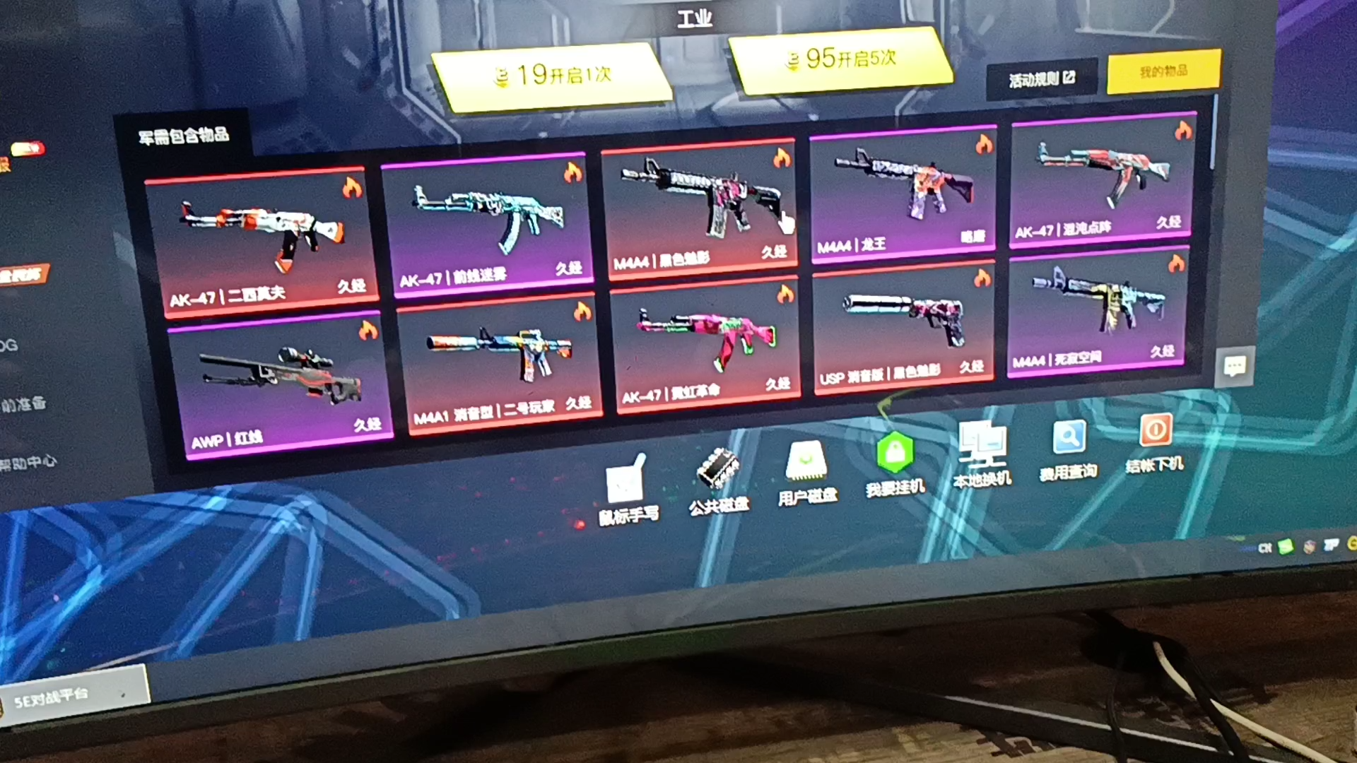 当csgo萌新玩家第一次5e开箱