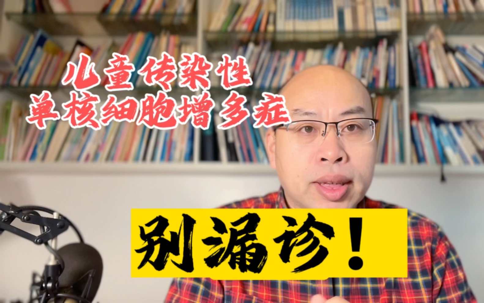 儿童传染性单核细胞增多症,别漏诊!