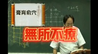 膏肓俞穴无所不疗还称为起死回生穴