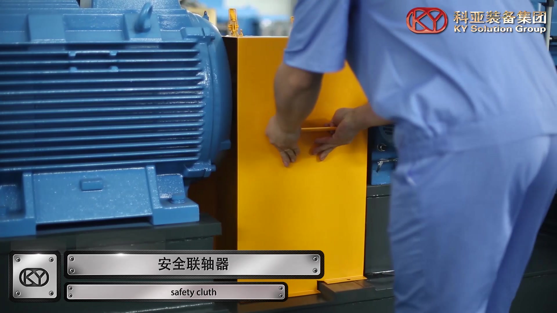 科亚螺杆挤出机 安装视频