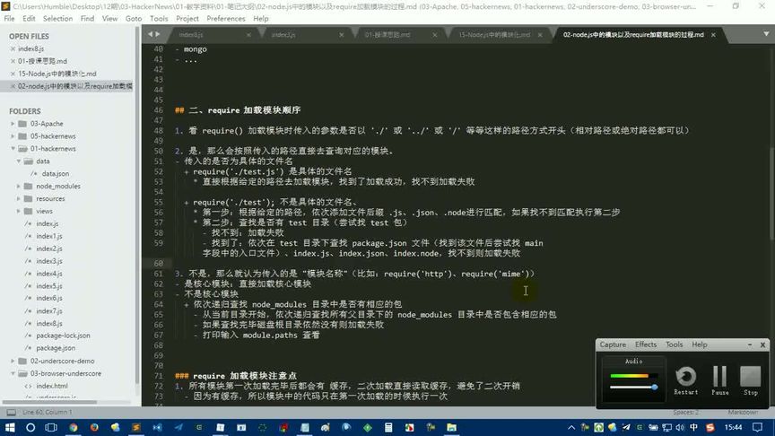 Nodejs教程精讲【高级教程】:第63讲,require函数加载模块