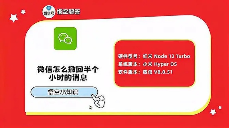 微信怎么撤回半个小时的消息