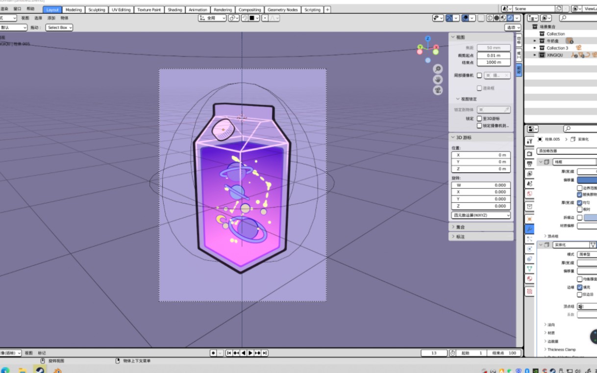 blender建模尝试(教程来源于b站)