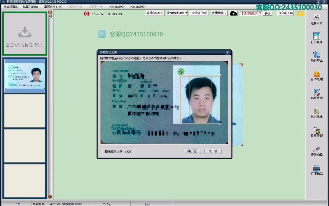 AI模糊变清晰,老照片修复,证件照处理软件综合体!