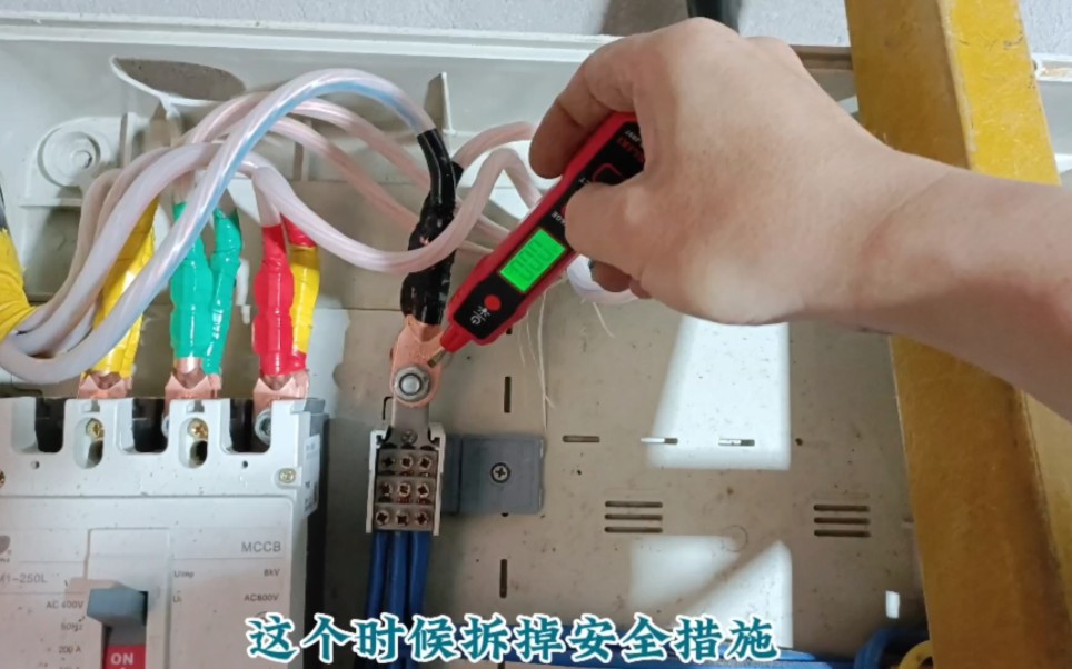 居民生活新装上户,装表接电过程。