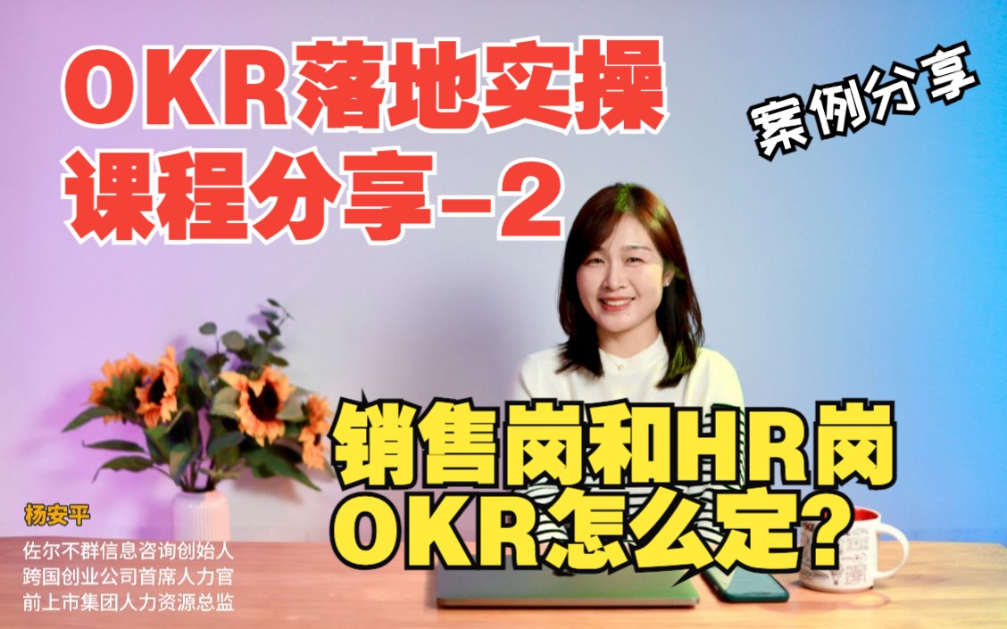 (干货)两个目标拆解案例理解OKR与KPI的区别