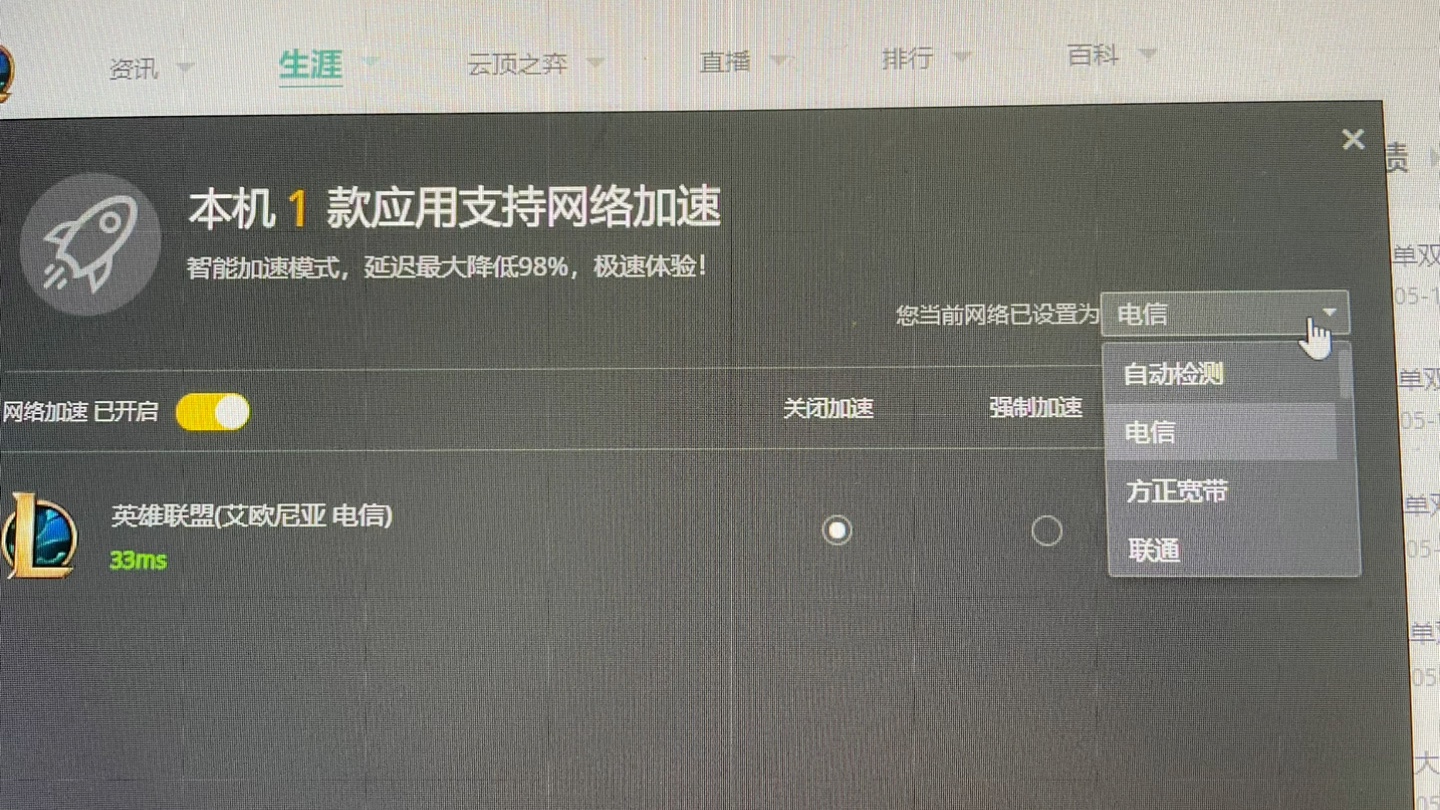 解决英雄联盟移动宽带打一把就要重开客户端的问题,游戏中卡队列...