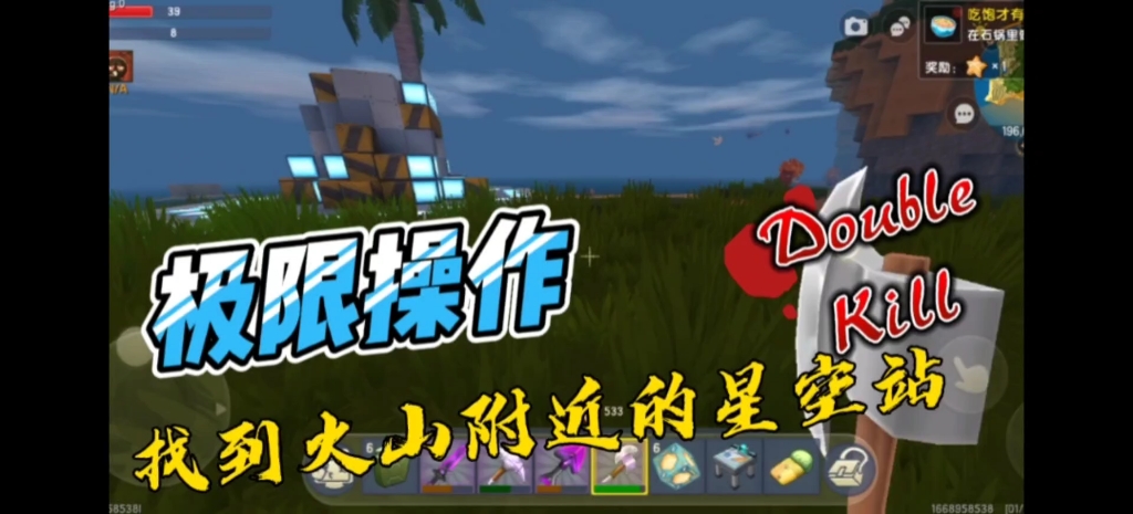 迷你世界:你能在火山群附近找到星空站吗?_手机游戏热门视频