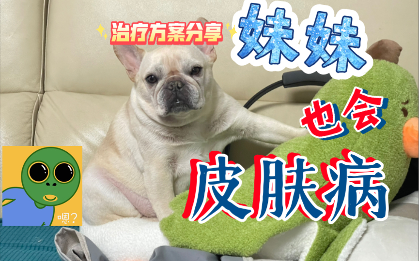 湿疹,细菌真菌感染 | 皮肤病治疗参考(妹妹版)