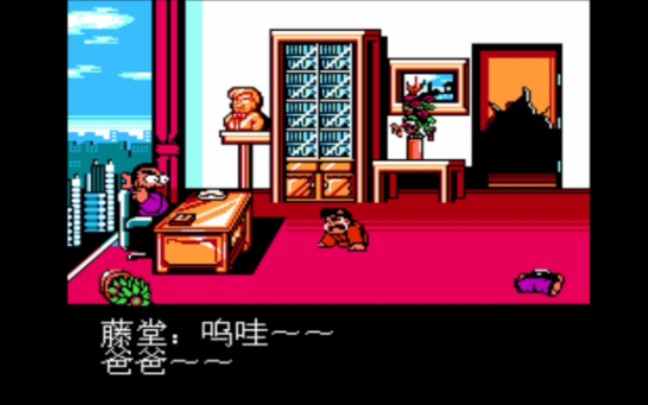 【手机宝藏游戏】FC热血新纪录(汉化版)