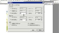 Word 2003 如何设置图片随文字的移动而移动
