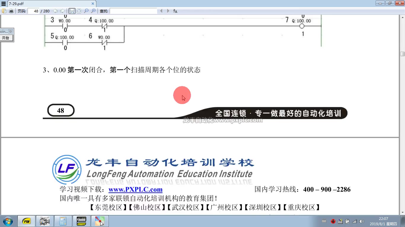 4.6 单按钮启停电路讲解——欧姆龙系列