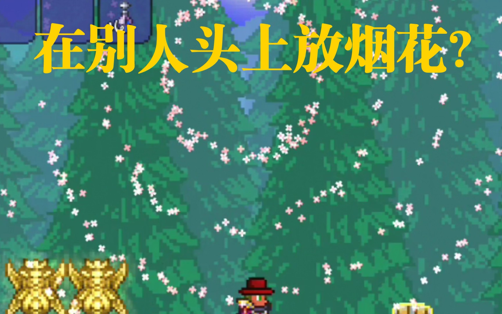 [泰拉瑞亚]国服能用的指令盘点