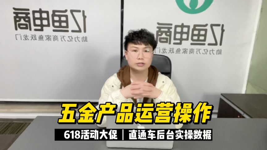 淘宝618大促开门红第一天直通车后台实操数据战果分享
