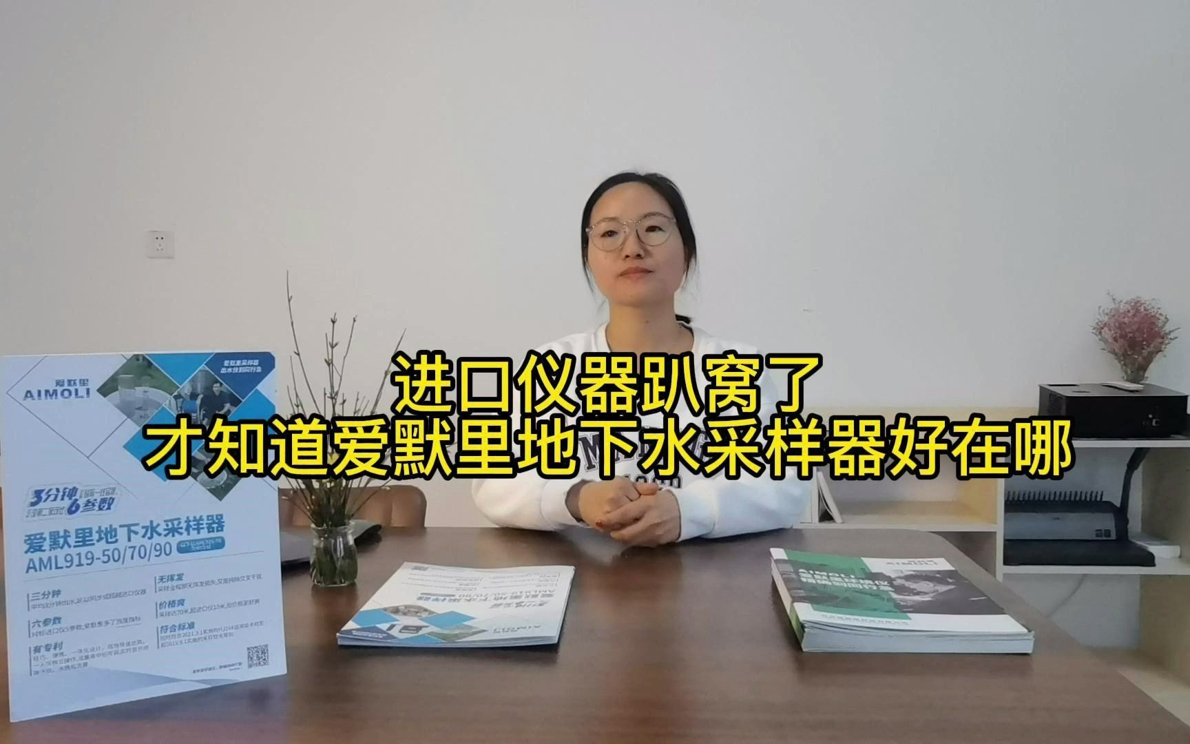 进口仪器趴窝了,才想起爱默里地下水采样器好在哪