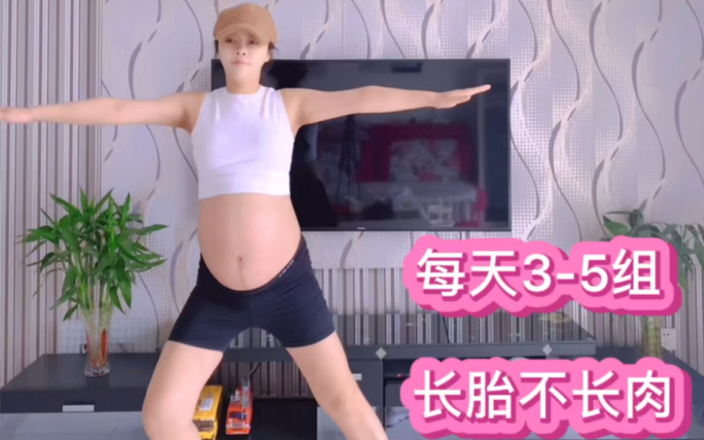 孕妇操合集|12分钟腰腿手臂训练,无跑跳,适合孕中晚期孕妈