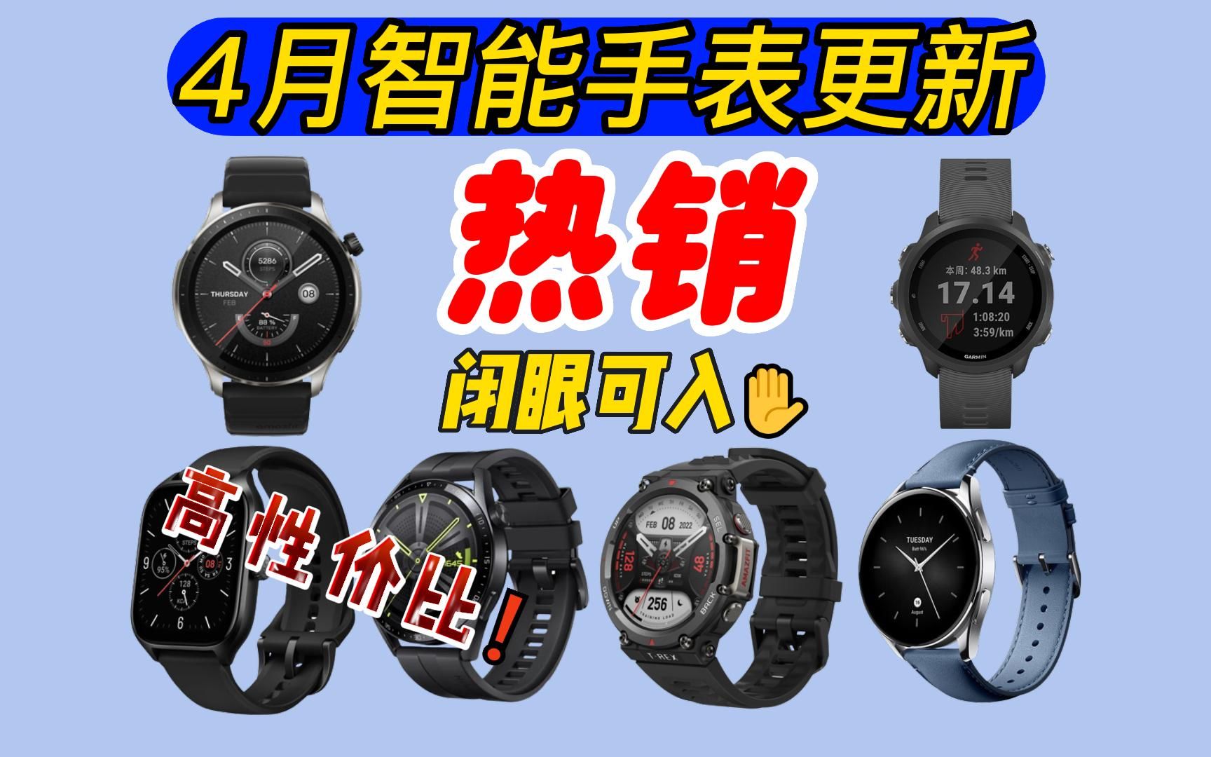 ...年4月更新智能手表保姆级选购指南 | 智能手表怎么选?华为、苹果、...