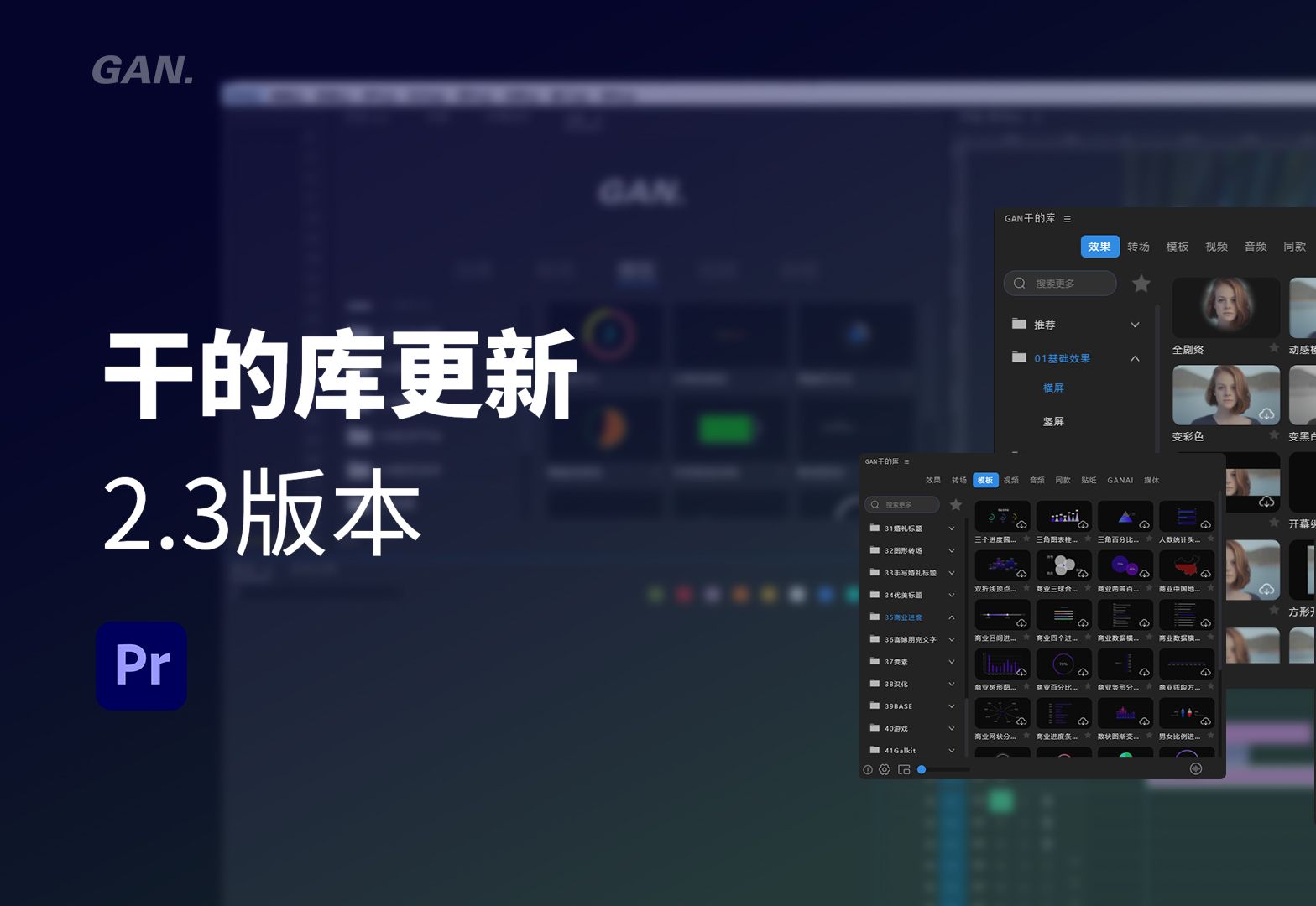 干的库2.3版本更新来啦!字幕功能开启内测!