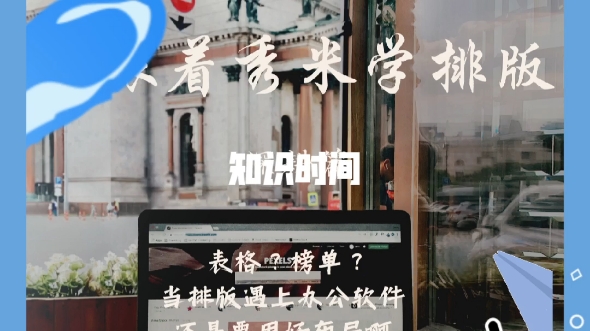 秀米的打开新方式,怎么把它用成办公软件