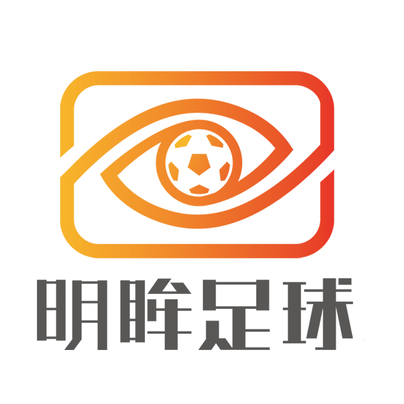 明眸足球 