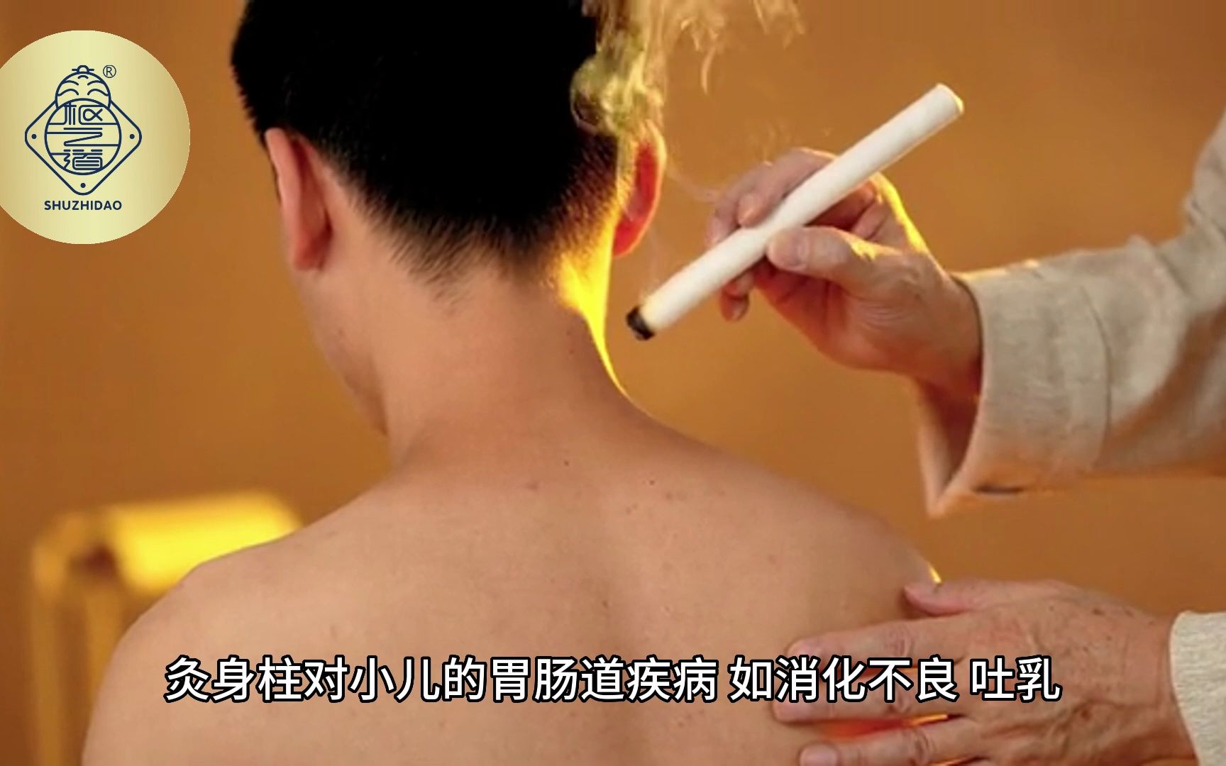 常用药灸穴位之灸身柱穴篇