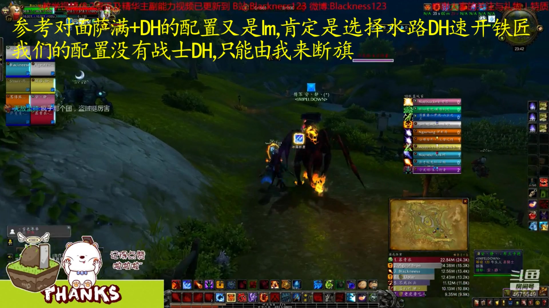 Blackness/魔兽世界8.2法师PVP火法评级战场阿拉希盆地2500匹配