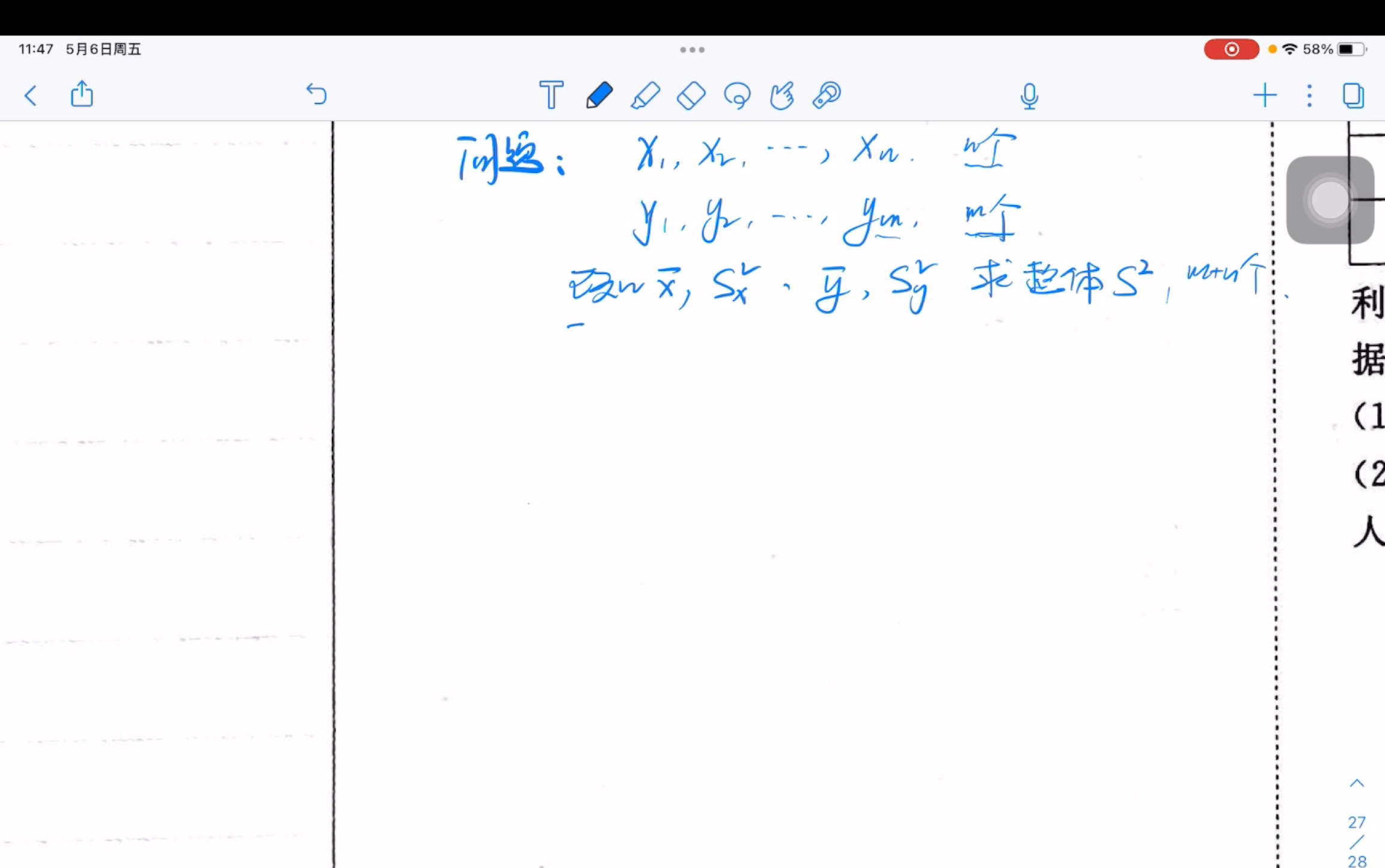 分层抽样的方差公式