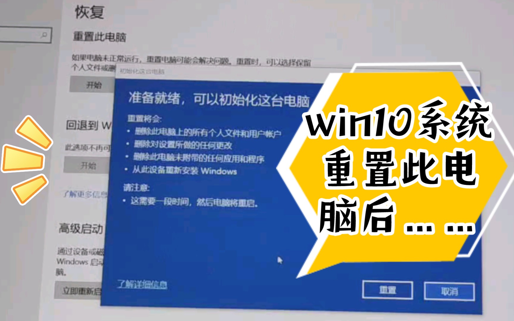 win10系统惠普笔记本电脑重置此电脑后,电脑自带的wps软件还在否 ...