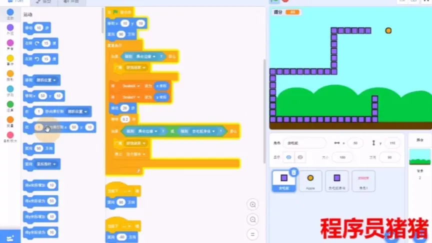 一鼓作气,写下8篇原创编程教程,Scratch编写经典游戏贪吃蛇