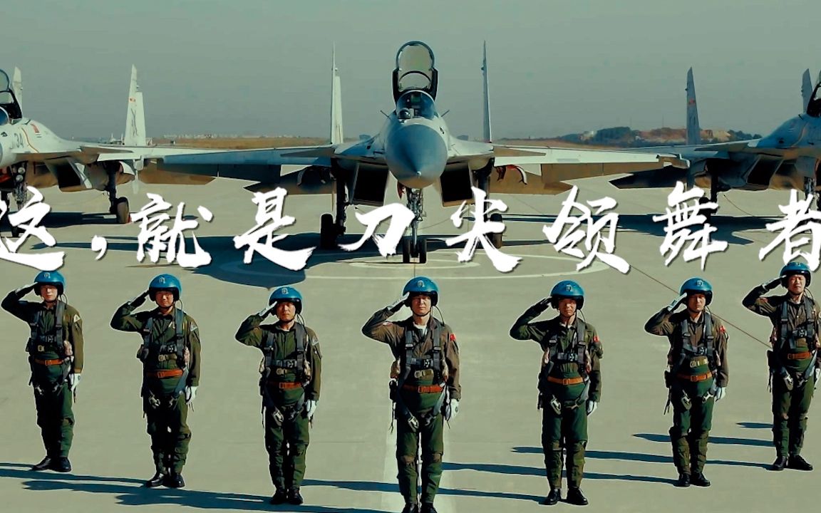 时代楷模:海军航空大学某基地舰载机飞行教官群体
