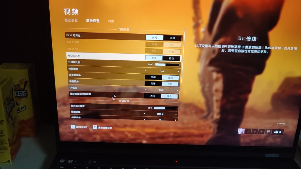 r9000p 3070版本 开启战地5 hdr调整音量画面过曝问题