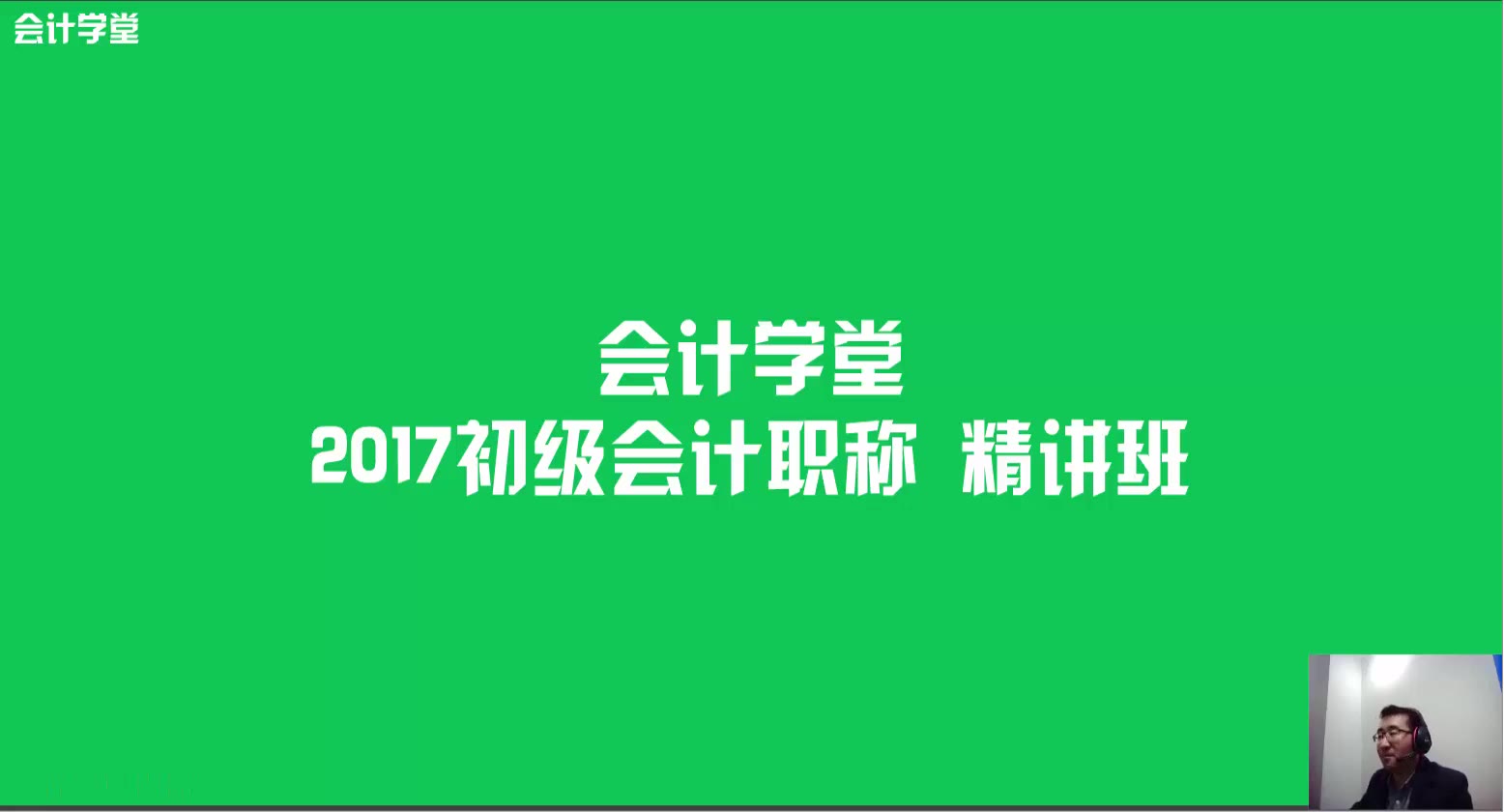 初级会计师证怎么考市场价_初级会计资格视频_初级会计职称2018...