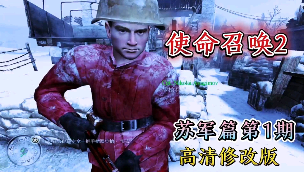 【使命召唤2MOD】重制人物皮肤与武器皮肤,增强游戏高清画质_使命...
