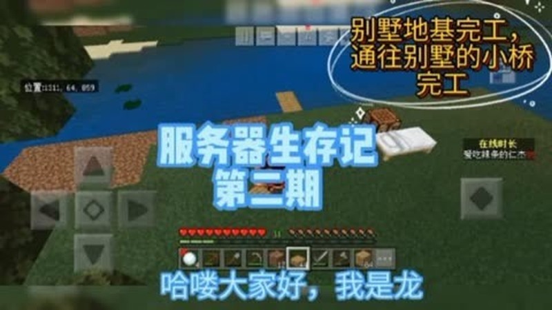 服务器生存记:第二期找到家的味道,还有远方