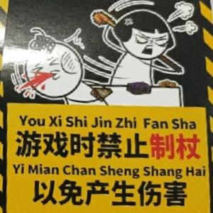 敌无哥斌 