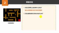 Scratch第八课:迷宫游戏