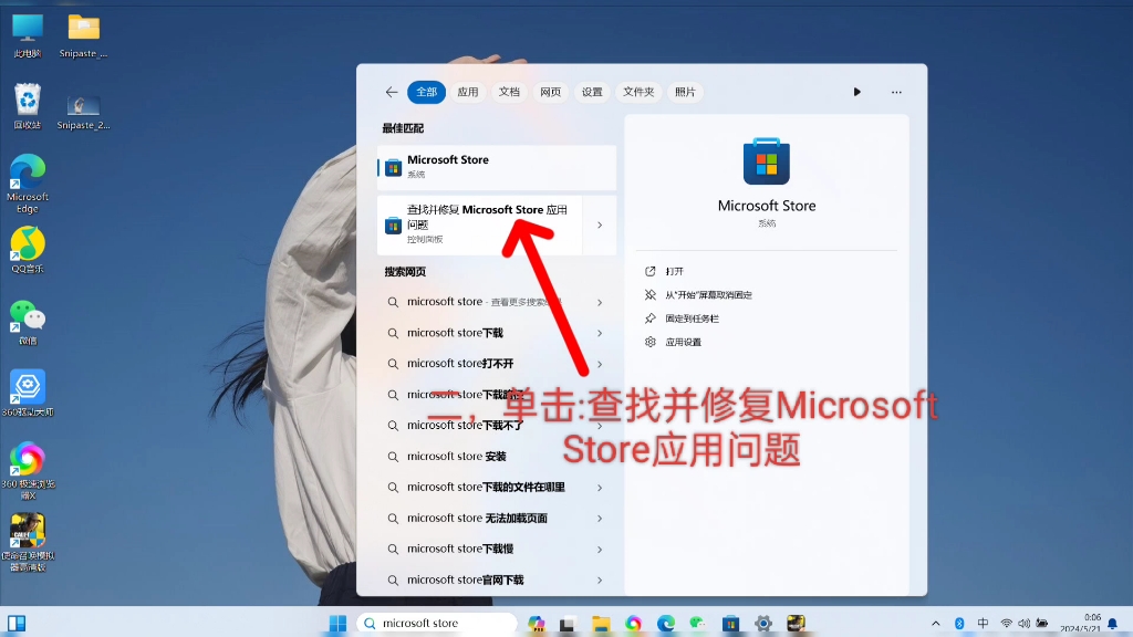 解决微软商店Microsoft Store,无法下载,安装,报错的问题