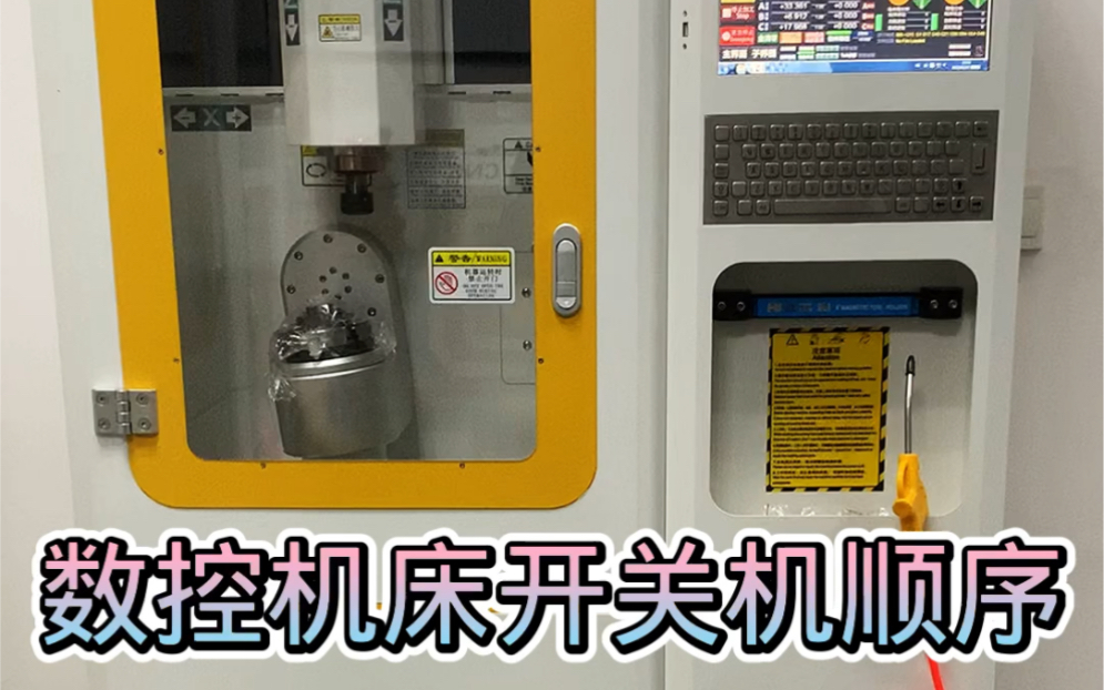 高颜值DIY小五轴教程2:开关机顺序有讲究先开电脑软件后再机器电源,...