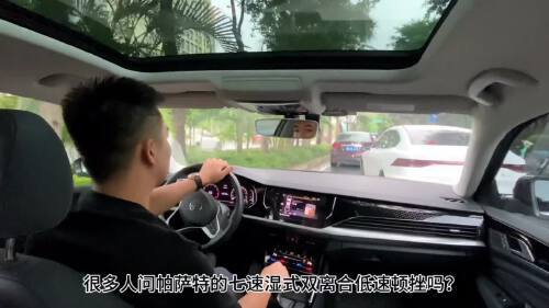 浅谈一下对七速湿式双离合的感受,以及对比其他变速箱的看法