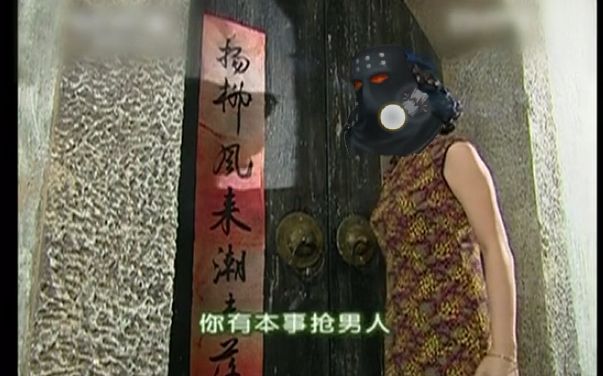 【第五人格】你有本事抢男人,你没本事开门吗?(鬼畜系列之一)