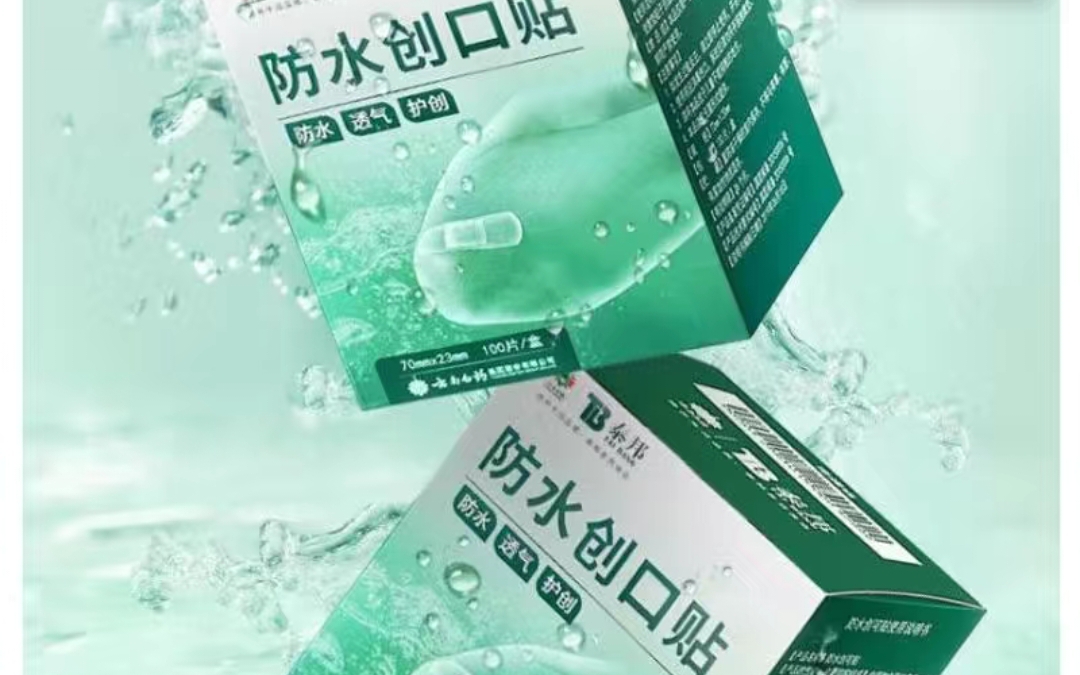 我们身边的医疗器械2-创口贴,1类备案管理的创口贴