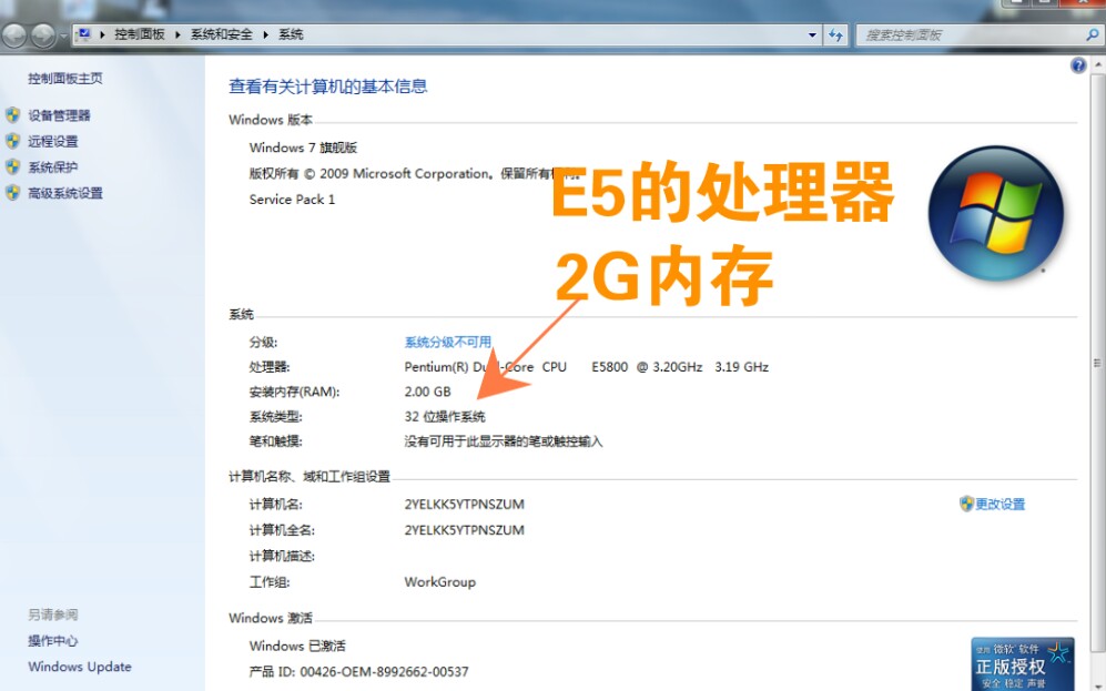10年前的奔腾E5的处理器,2G的内存,还能顺利的运行MC吗
