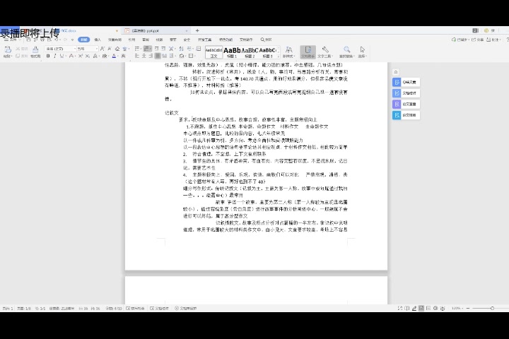 记叙的故事先让自己相信!记叙文的一些写作方法
