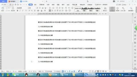 #Word技巧 批量排版