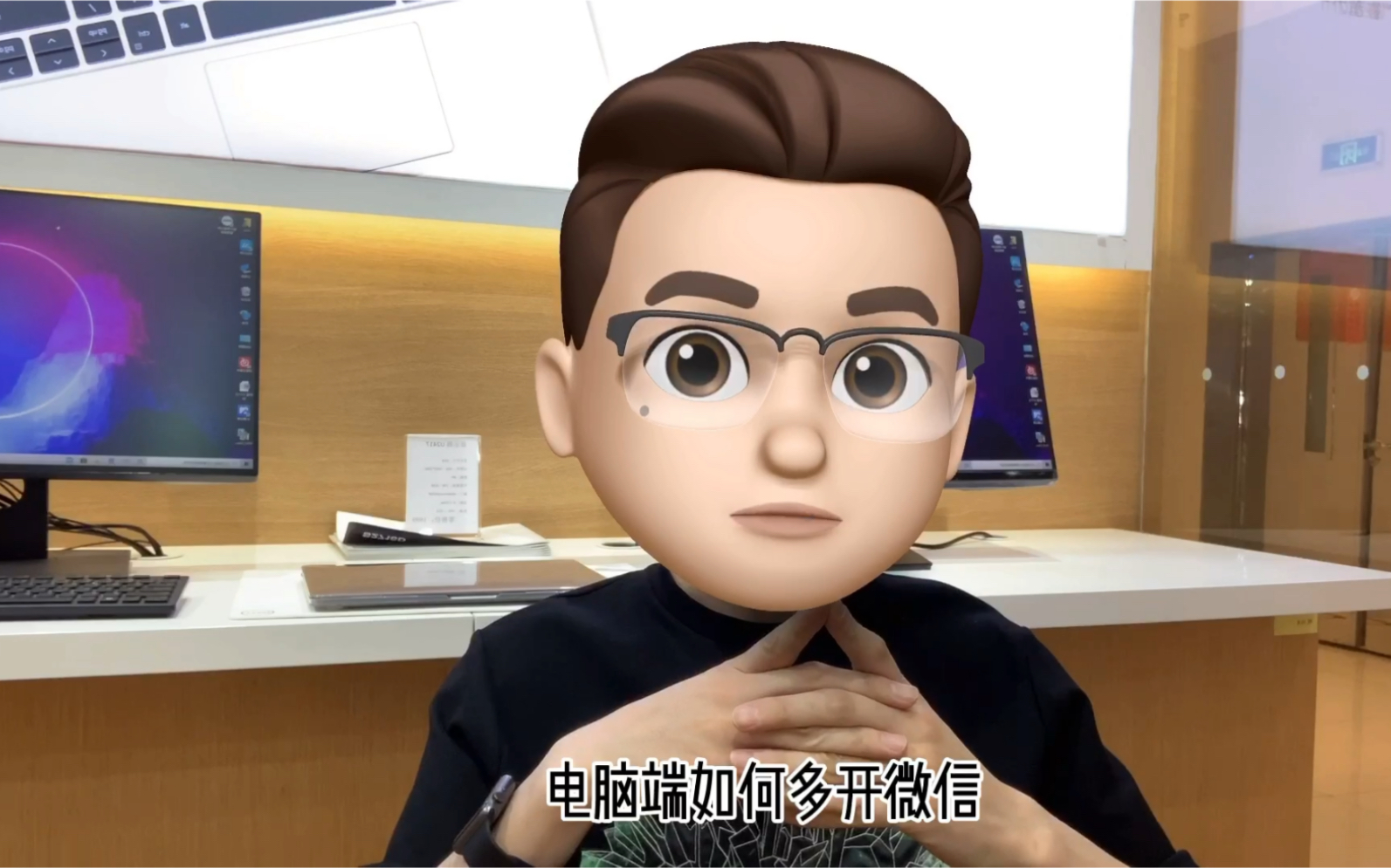 电脑上如何打开多个微信!