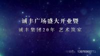 商城招商活动项目介绍推介片倒计时启动仪式开场手印视频片头制作