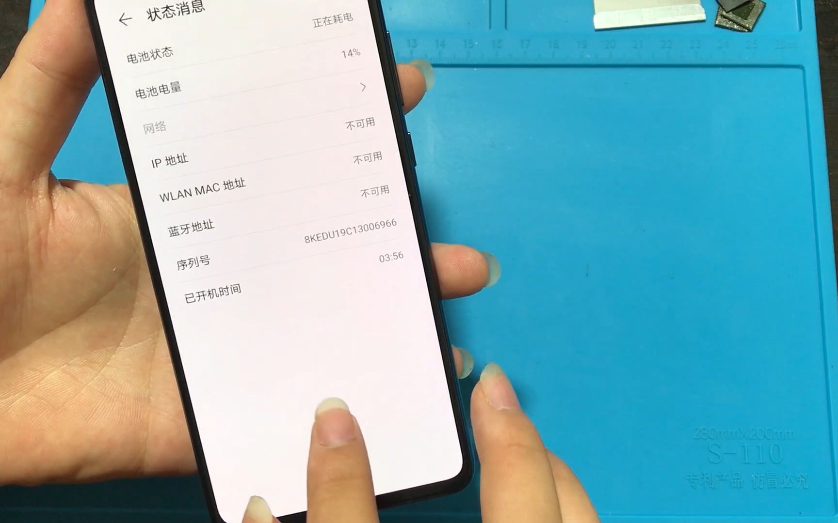 华为P30WiFi蓝牙打不开,猜猜看是哪里坏了?